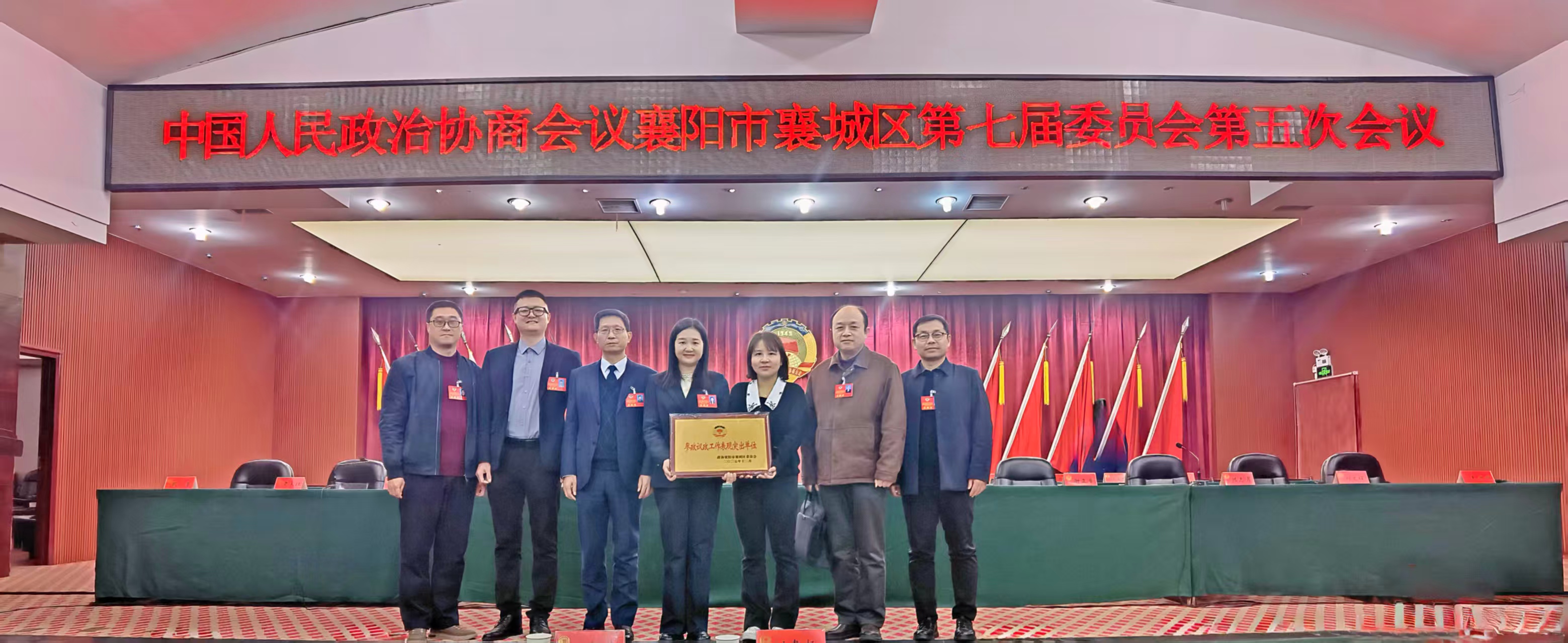 凝心聚力担使命 履职建言促发展 ——农工党襄阳市委会基层组织“两会”履职综述